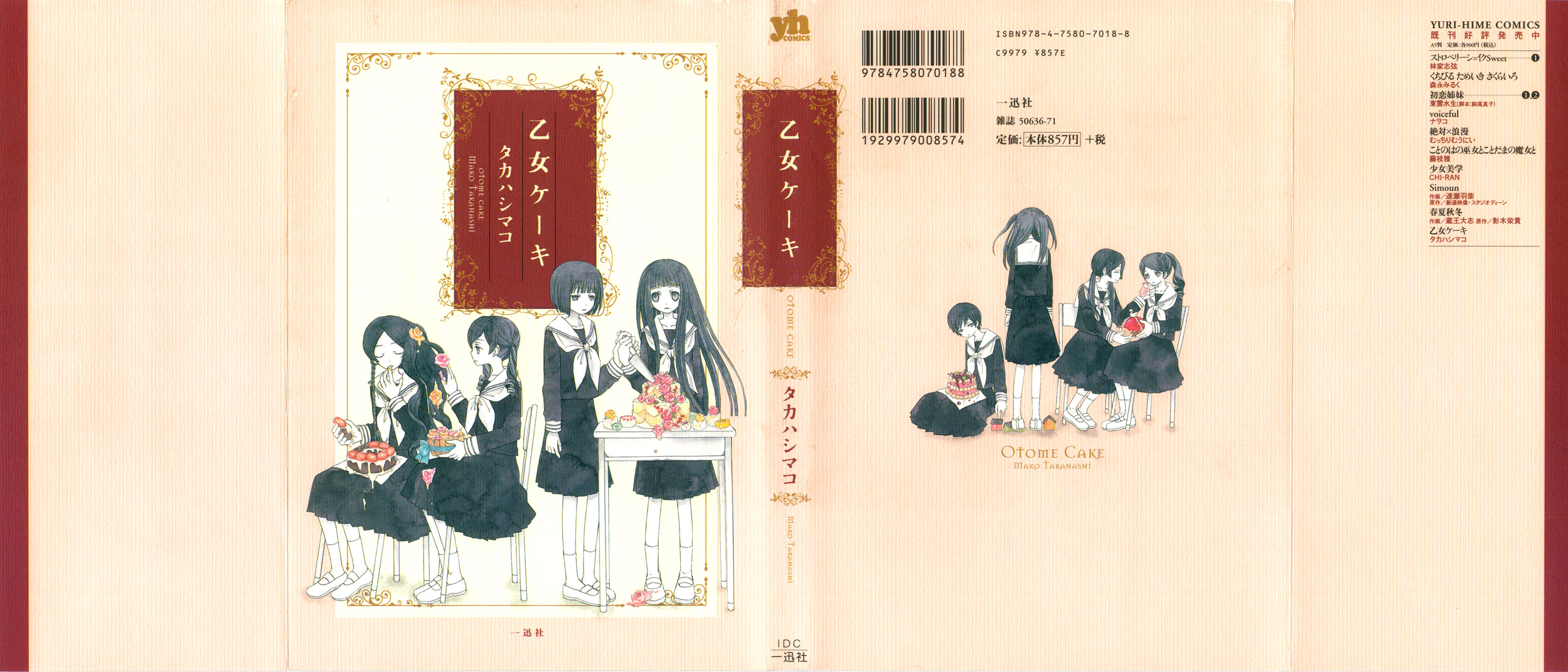 Yurimanga.net :: Maidens' Cake [lililicious]